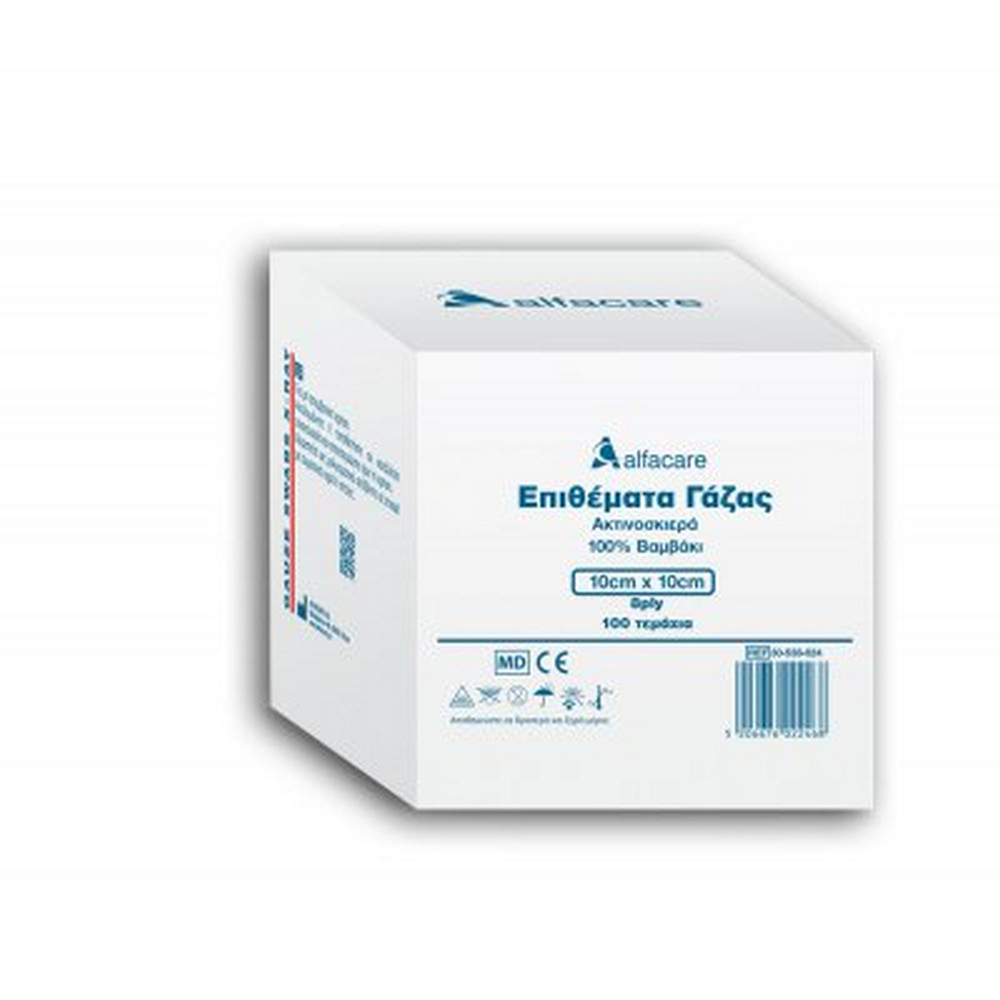 ΕΠΙΘΕΜΑΤΑ ΓΑΖΑΣ ΑΚΤΙΝΟΣΚΙΕΡΑ 100τμχ | Orthopedika Online